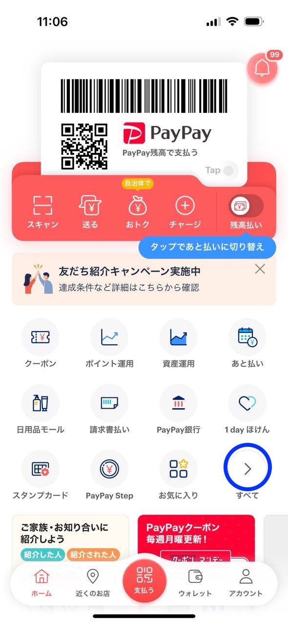 税理士が教えるPayPayとfreeeの連動、電子帳簿保存法との関係は？ - みつばち会計事務所